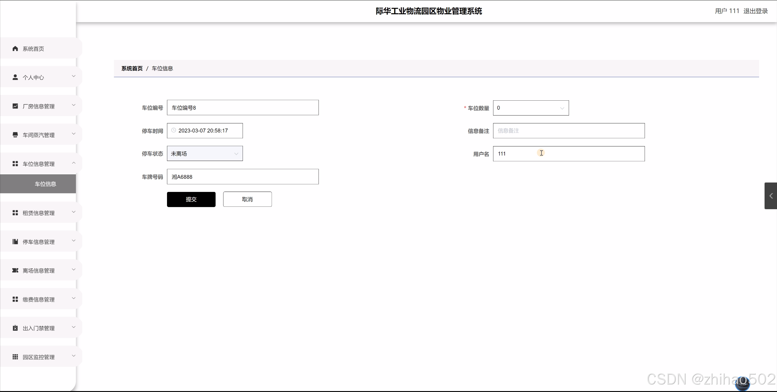 基于pythonflask框架的际华工业物流园区物业管理系统(开题程序论文) 计算机毕设 Csdn博客