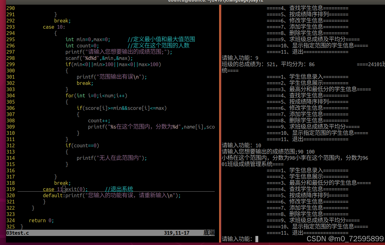 day12 数组-CSDN博客
