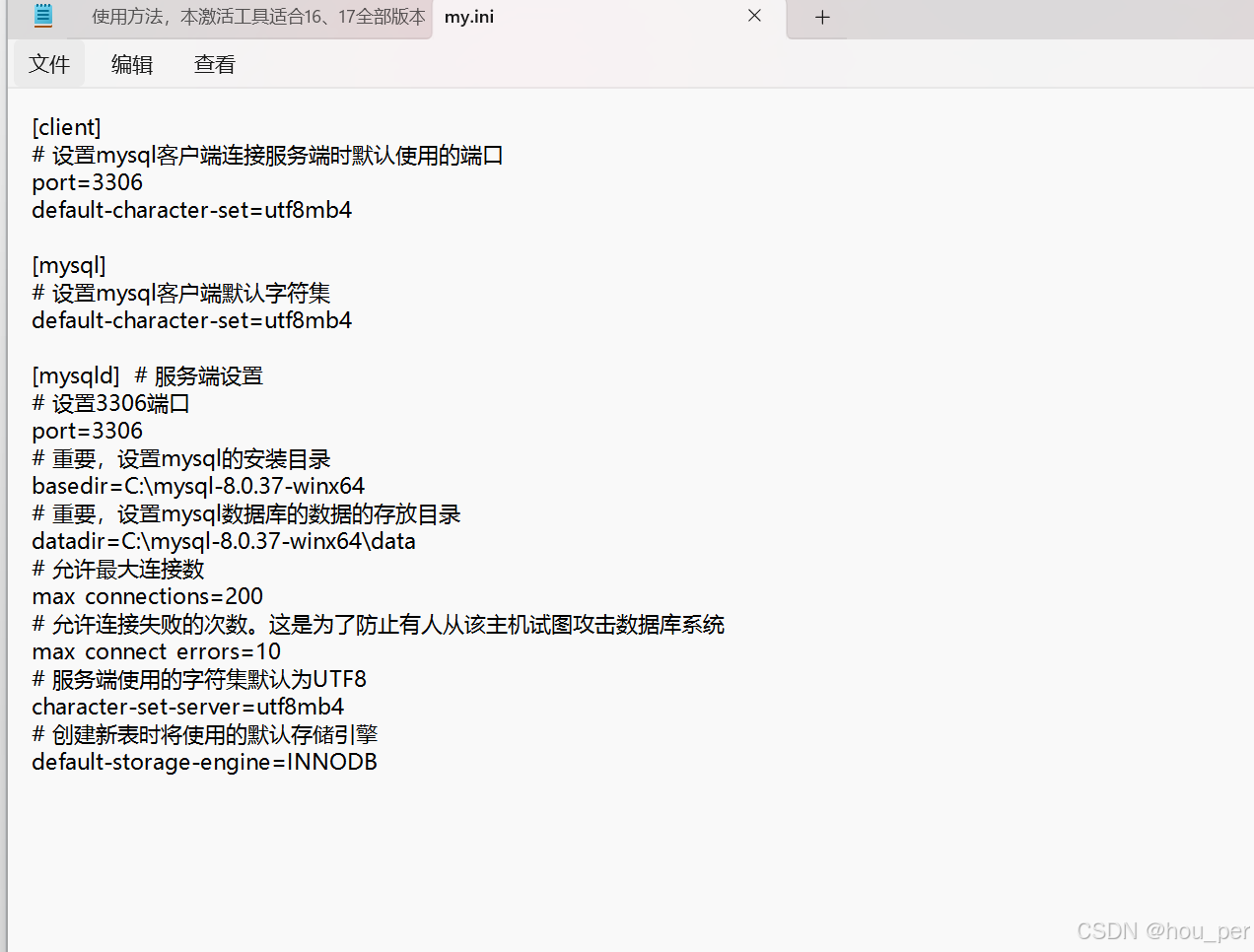 Windows安装Mysql8.0_win2003能安装mysql8.0-CSDN博客
