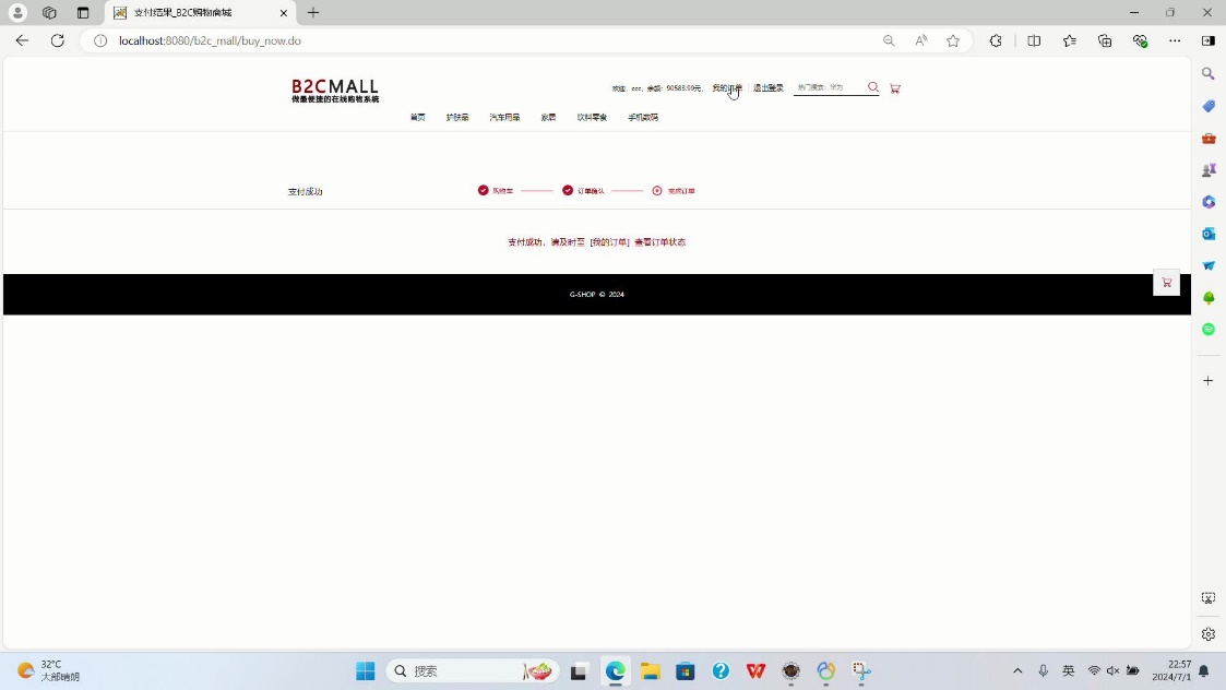 大二下 2024.06-2024.08 web开发技术 b2c购物商城-CSDN博客