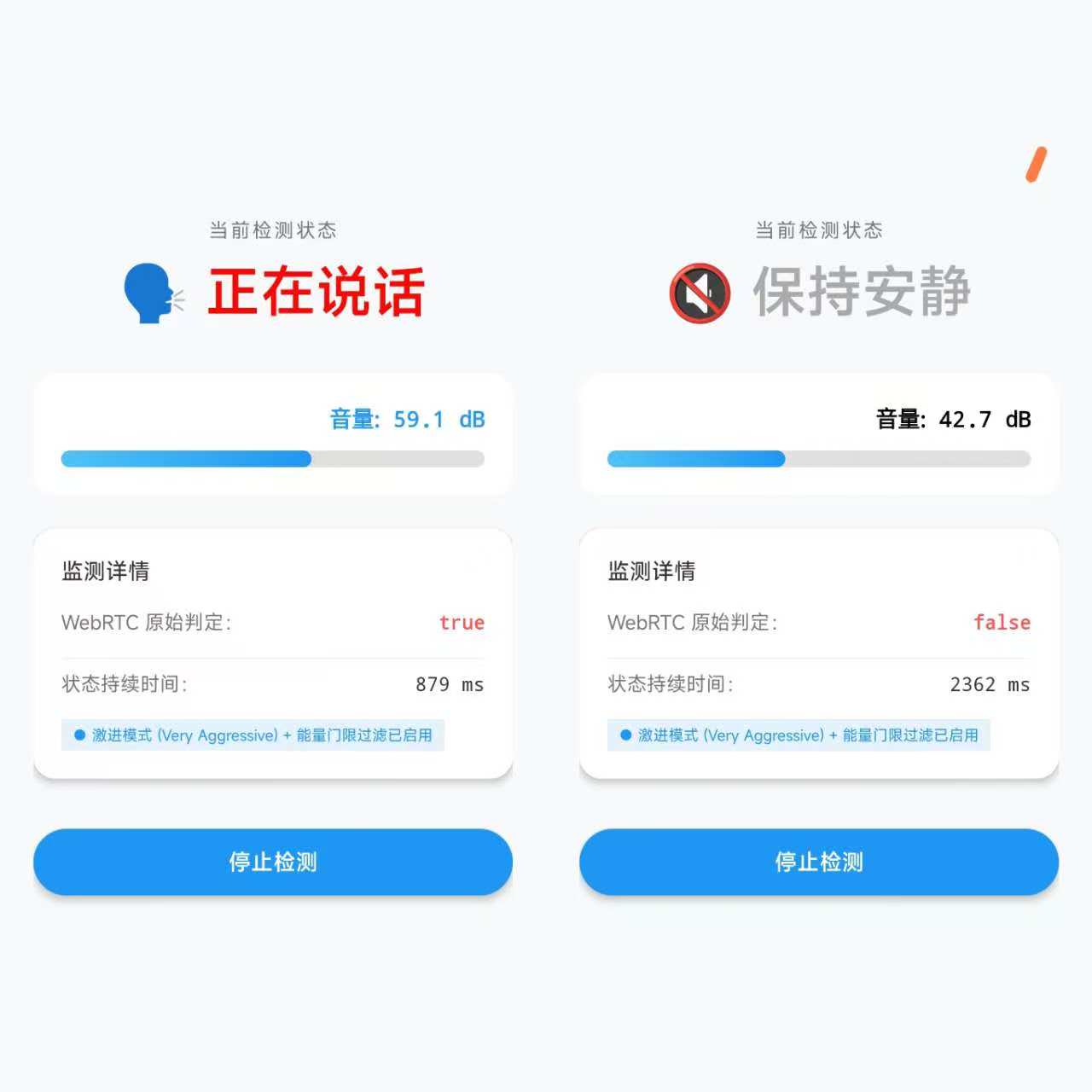 Android VAD实战：集成 WebRTC VAD 实现高精度离线语音人声检测（抗噪版）_安卓引入webrtc vad-CSDN博客