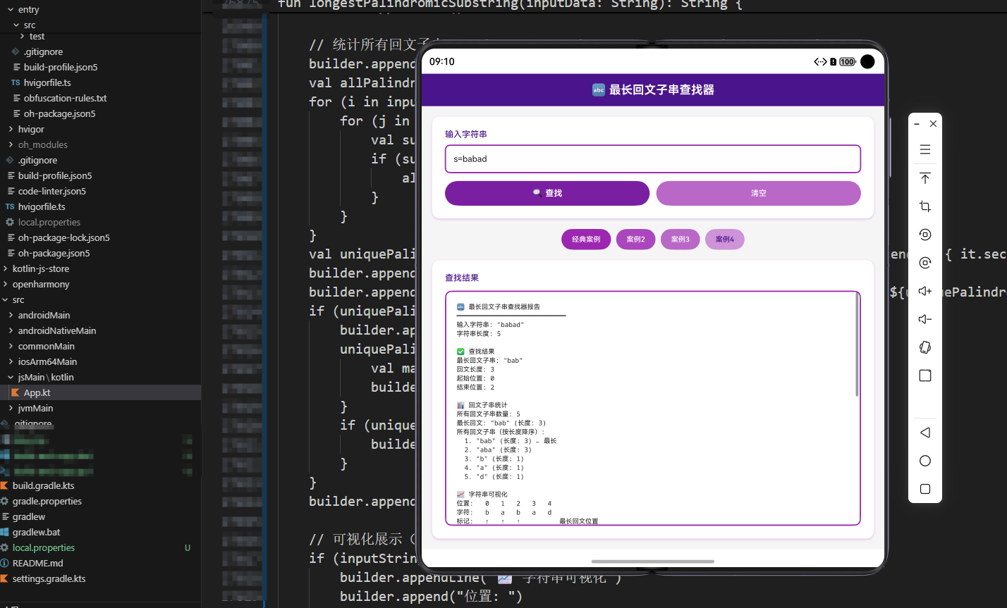 KMP & OpenHarmony 最长回文子串查找器：算法实现与代码解析-CSDN博客