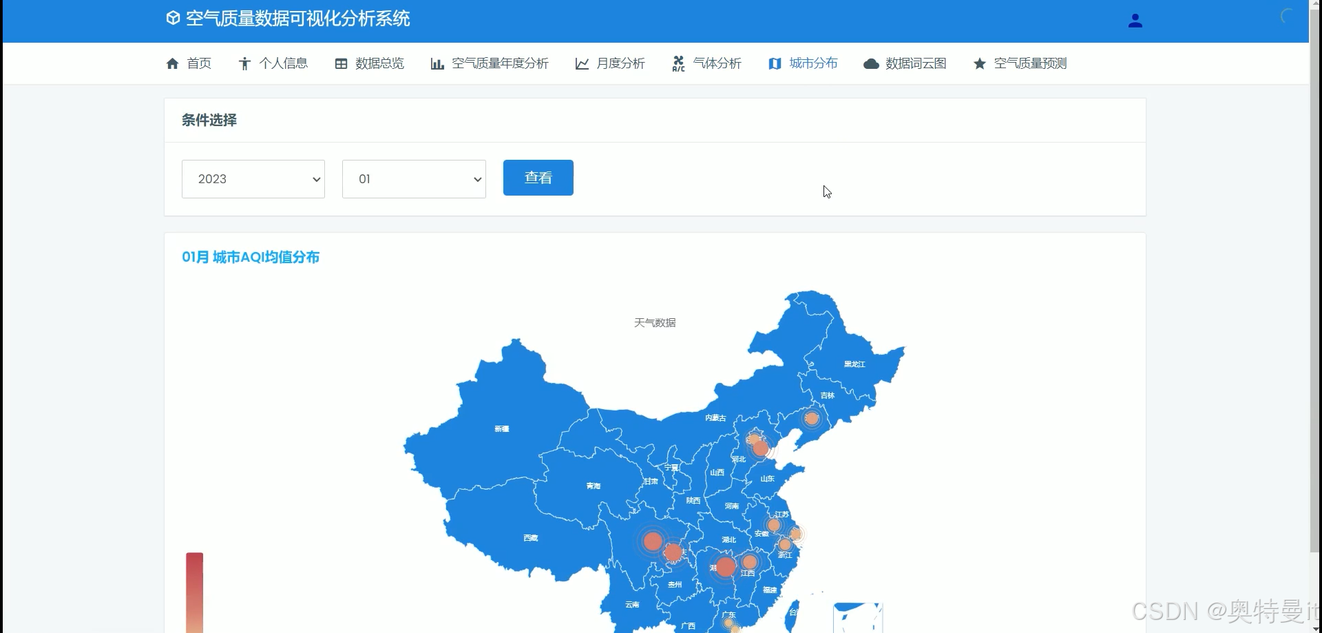 【sparkhivehadoop】基于sparkhadoop大数据空气质量数据分析预测系统（完整系统源码数据库开发笔记详细部署教程虚拟机分布式启动教程） Spark处理空气质量