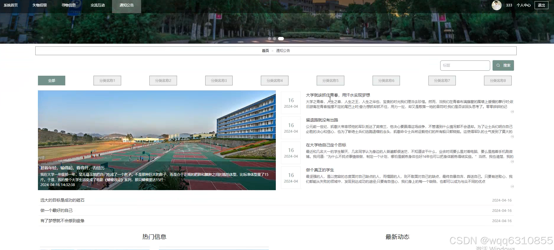 Python+Django校园失物招领系统(Pycharm Flask Django Vue mysql)-CSDN博客