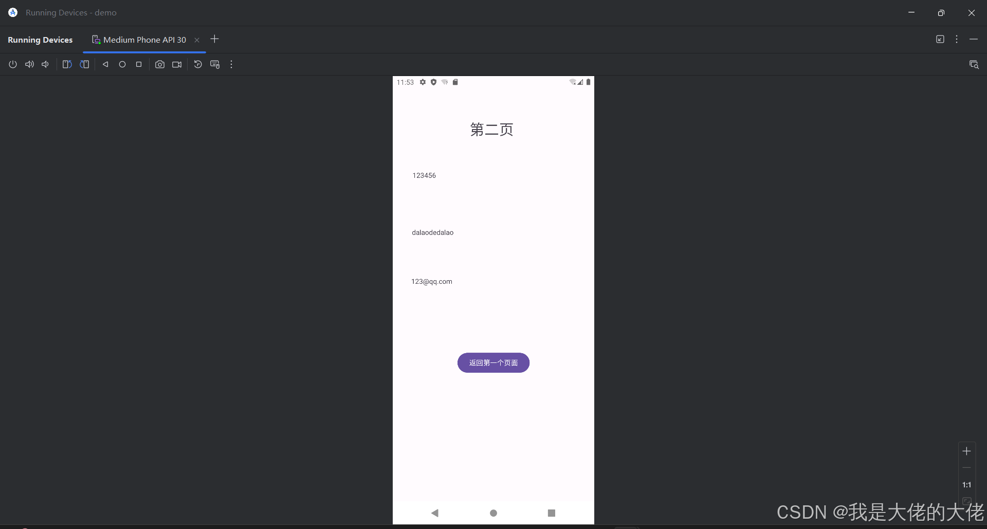 在Android Studio中如何实现Activity（保姆级教程）_android studio activity-CSDN博客