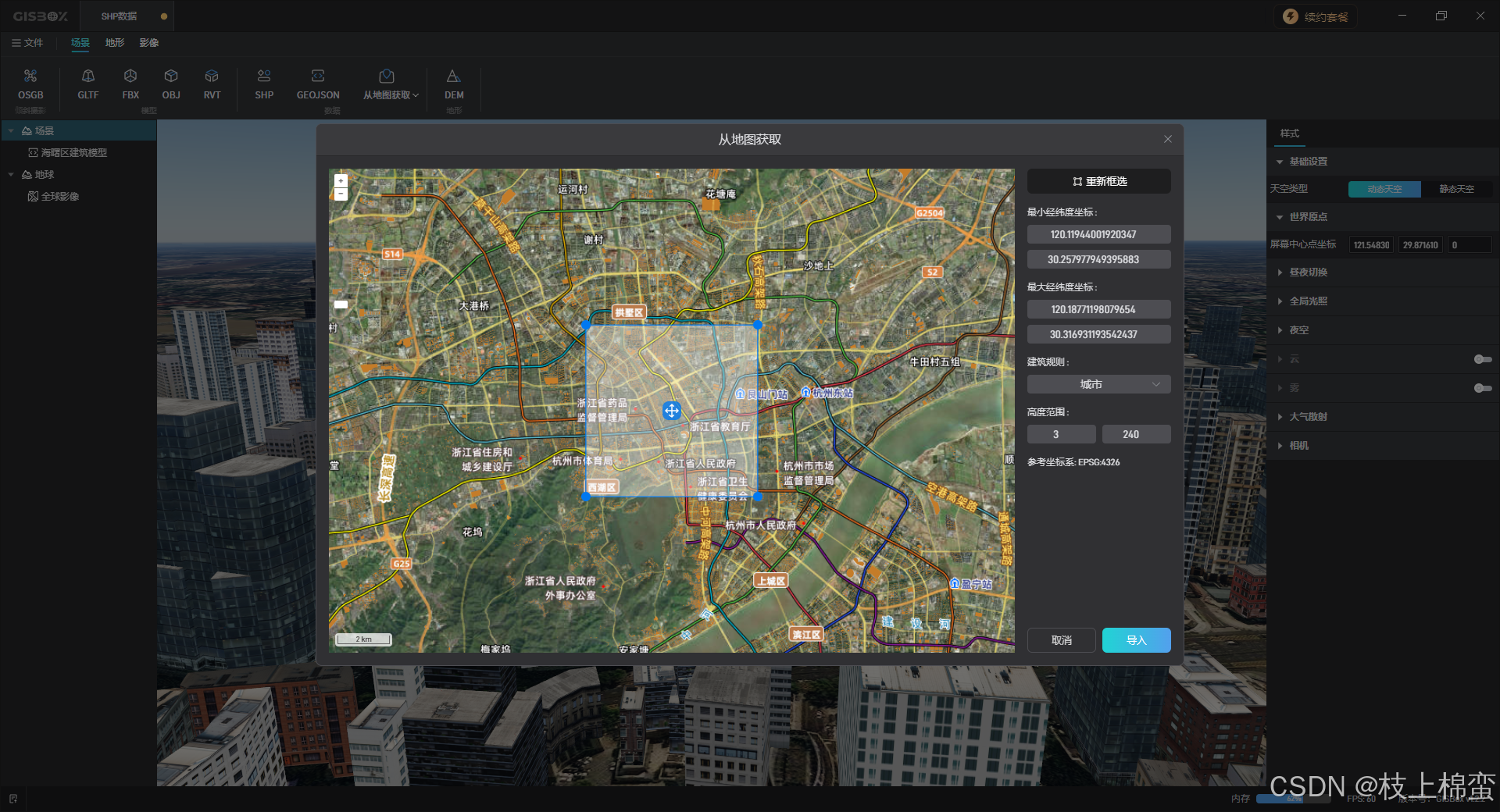 两款GIS工具各自的特点：GISBox和MapGIS-CSDN博客