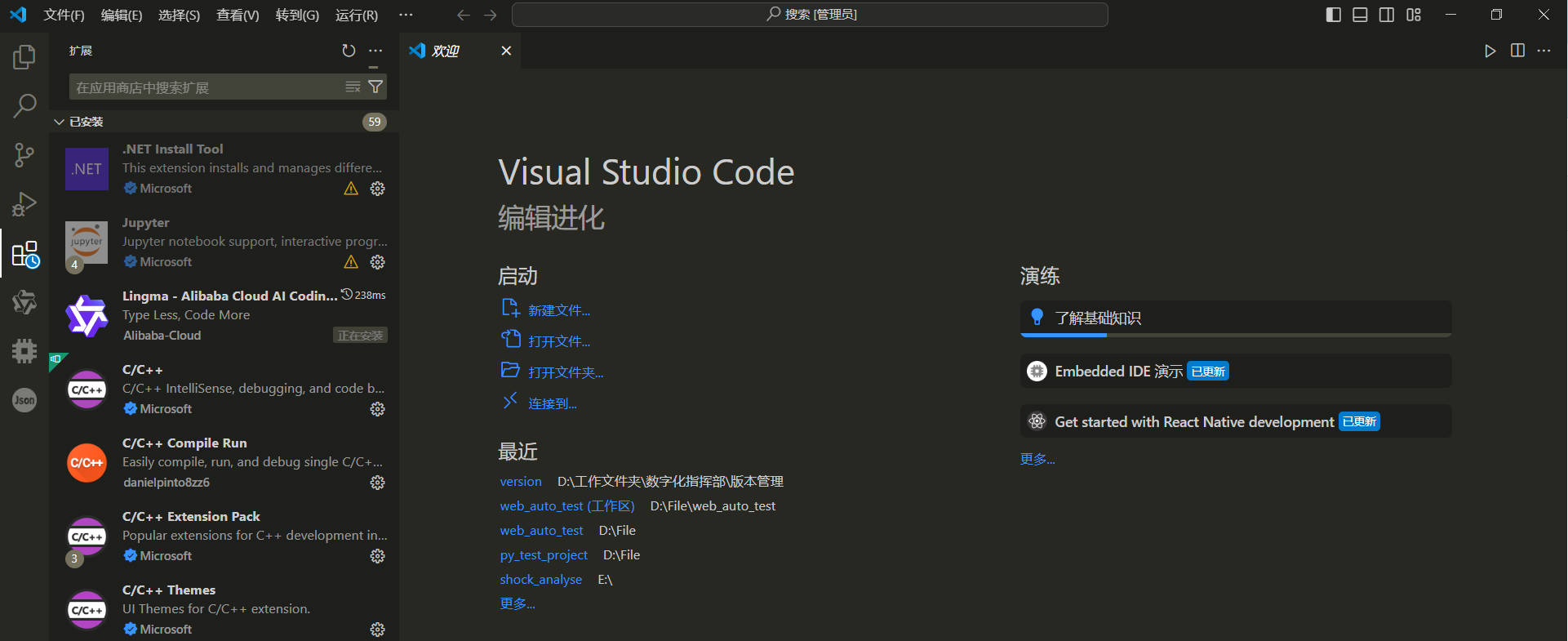 Trae 与VS Code 共享插件_vscode trae-CSDN博客