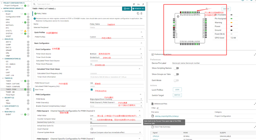 TI-MSPM0G3507 CCS全面快速入门（头文件层面开始讲解）_ccs mspm0g3507-CSDN博客