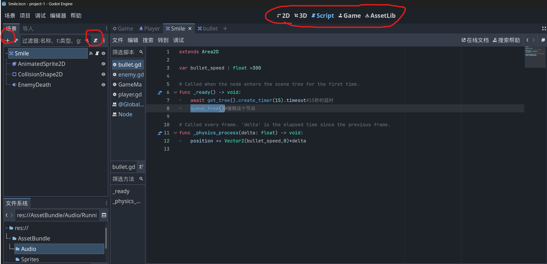 GODOT学习日志20250626-CSDN博客