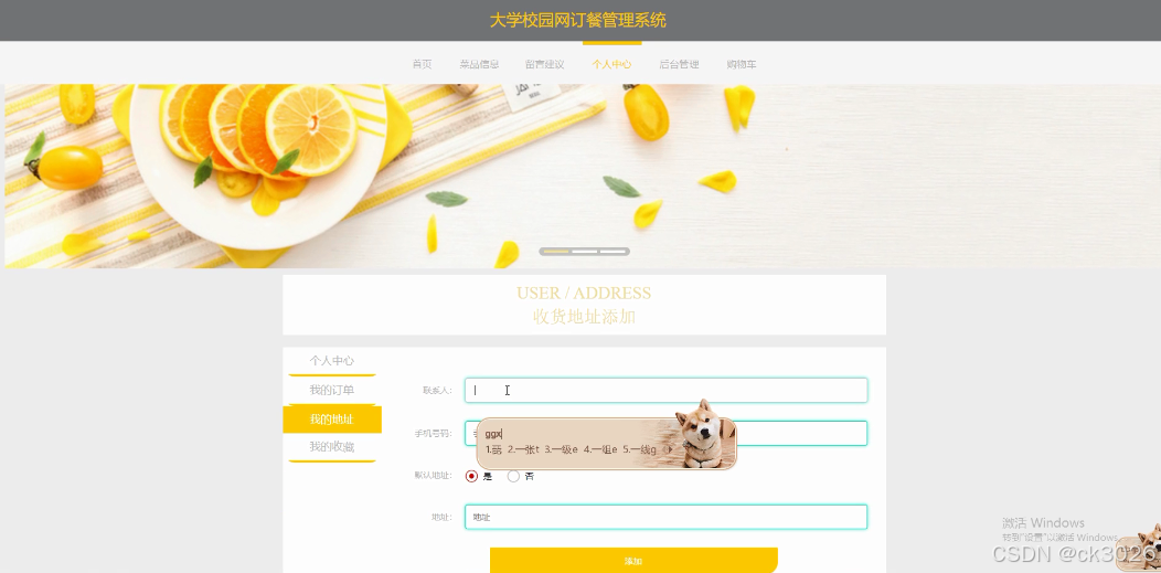 Springboot大学校园网订餐管理系统j1297-CSDN博客