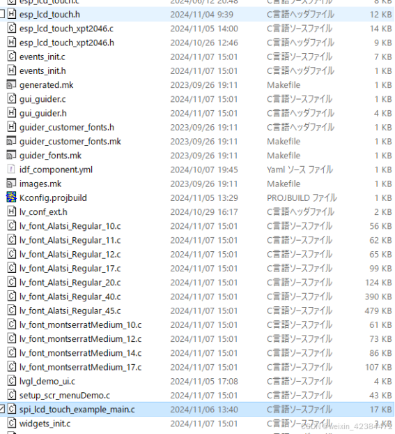 GUI-LVGL移植VScode手顺+ESP-IDF_gui guider esp-idf-CSDN博客