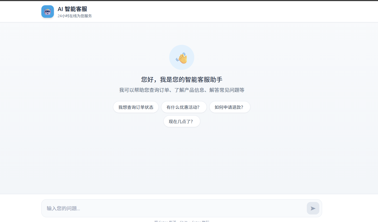 【实战项目】从零搭建 AI Agent 客服系统：React前端 + Python后端 + 多工具调用_前端_You111801-龙虾开发者社区