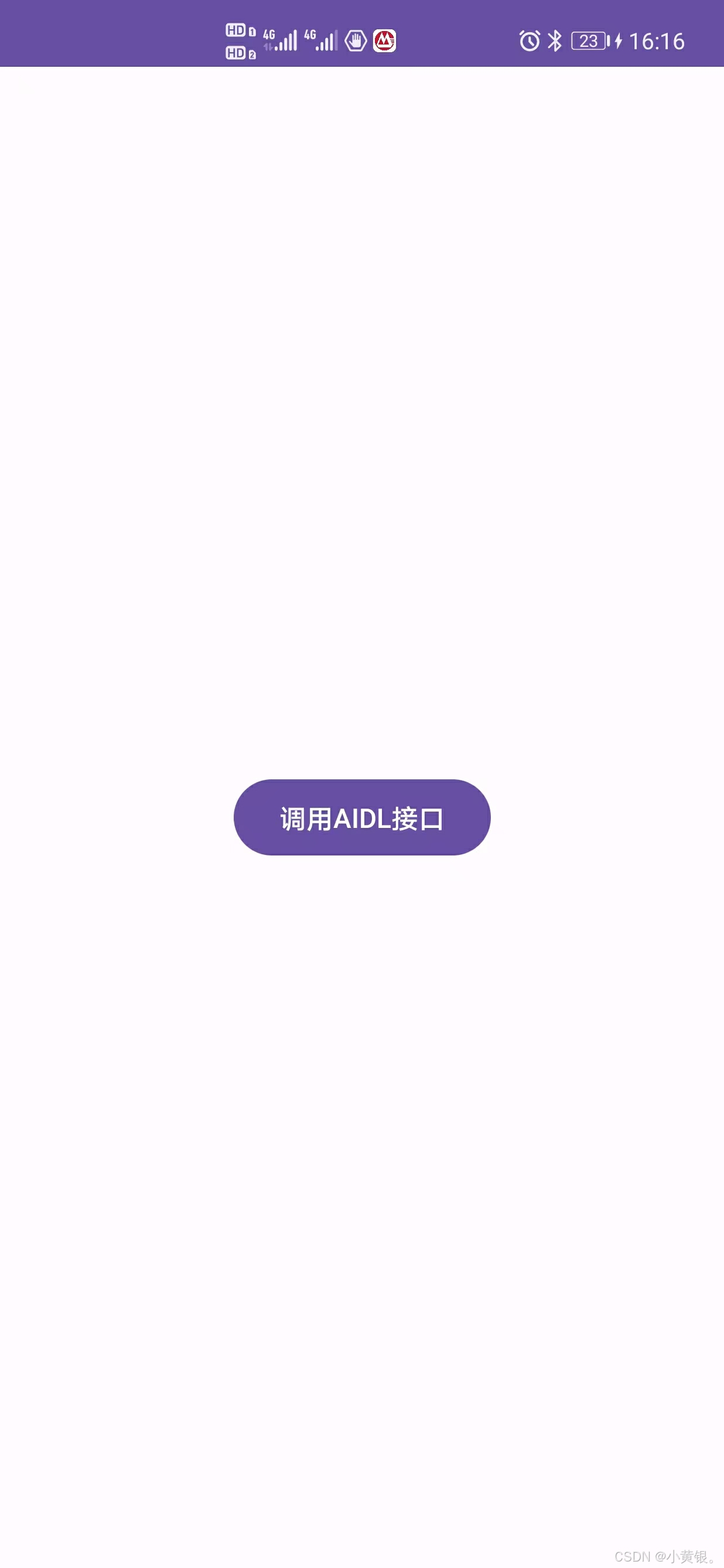 [最佳实战系列] Android AIDL的使用以及打包成Jar文件_android aidl使用-CSDN博客