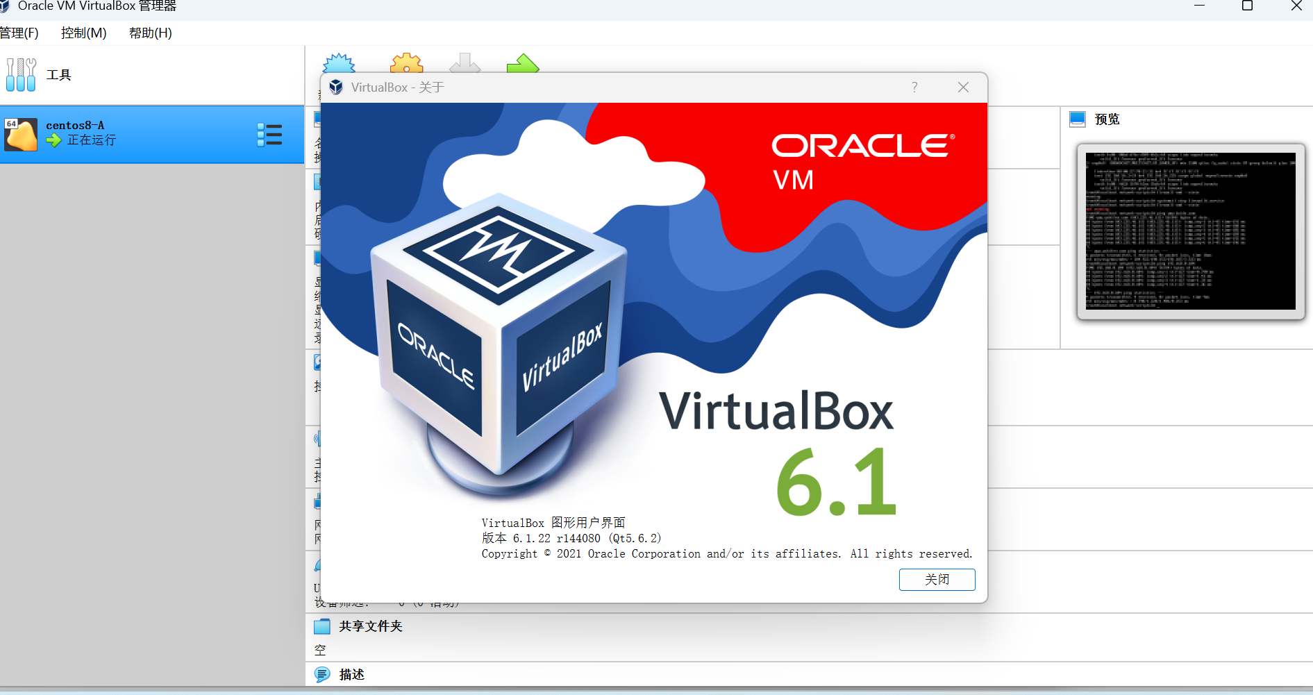 Win10设置VirtualBox网络访问-CSDN博客