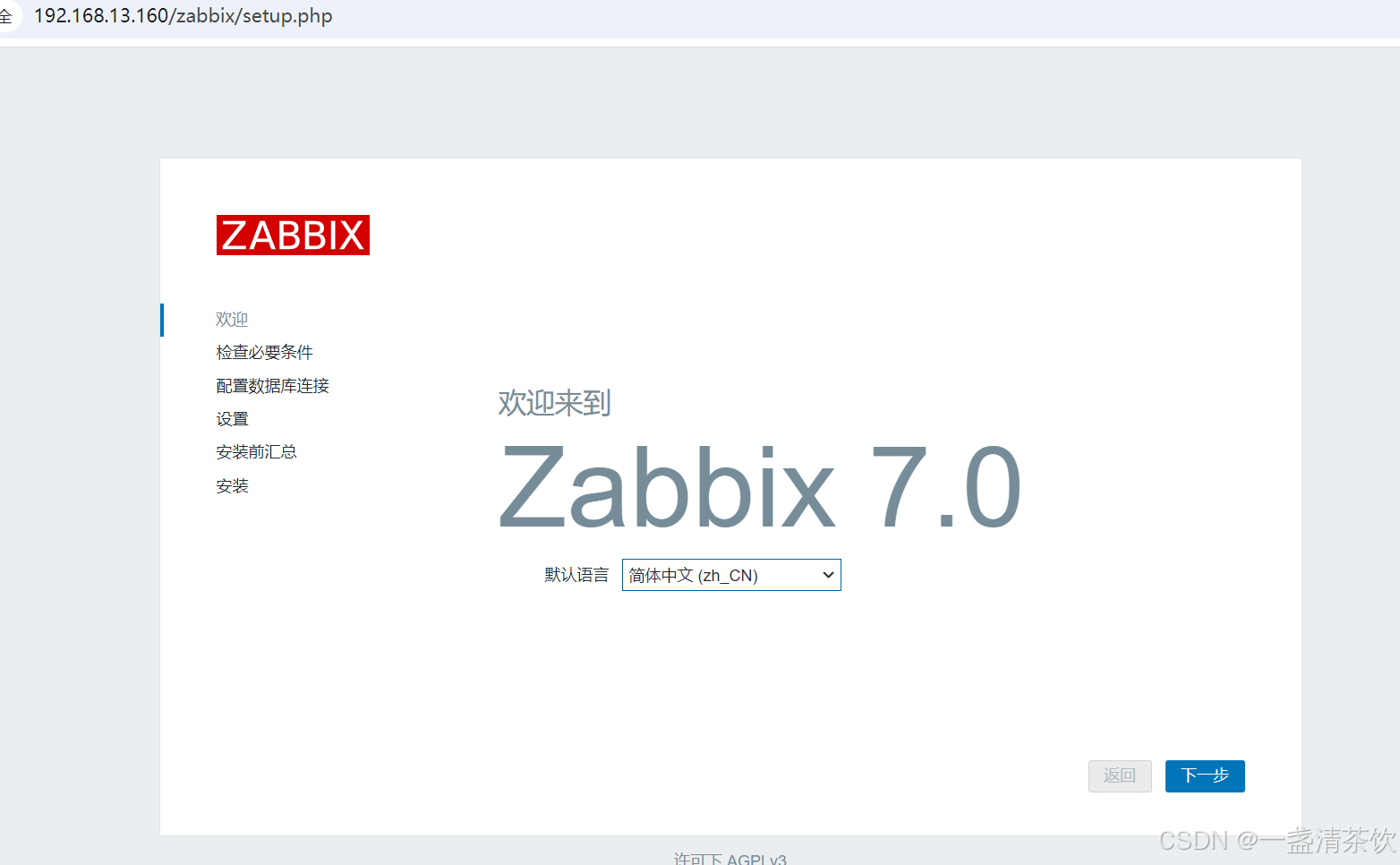 linux centos9 系统下安装zebbix7_centos9安装zabbix7.2-CSDN博客