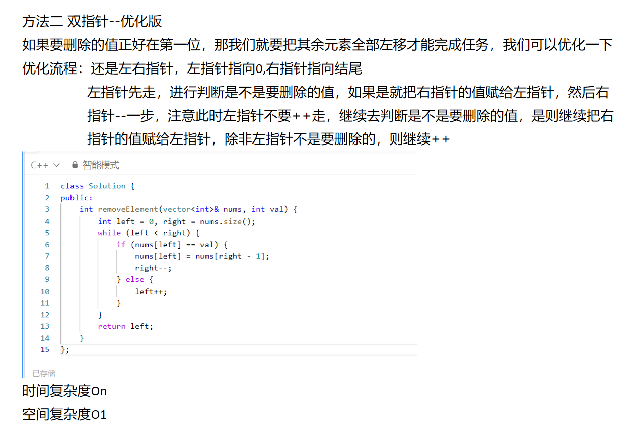【数据结构与算法】leetcode每日一题 Csdn博客