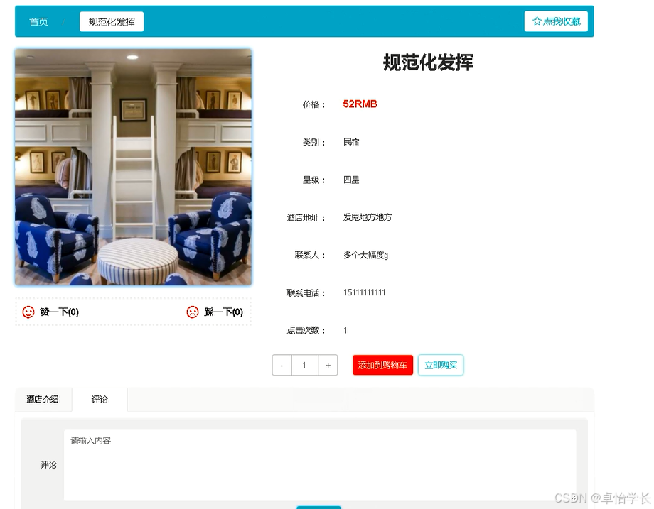 m118亿互游在线平台的设计与开发-CSDN博客