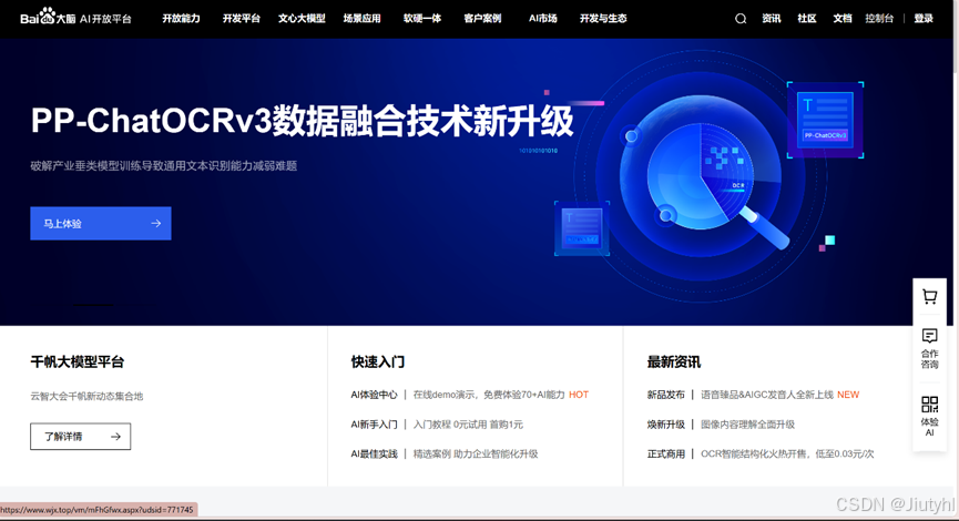 百度语音API,文字转语音_baidu-aip-CSDN博客
