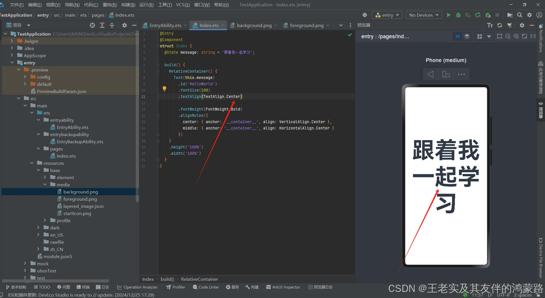 4.图解鸿蒙之Text组件-关于textAlign属性_harmonyos text组件的textalign设置为下列哪个值时可以实现文本水平双端对齐-CSDN博客