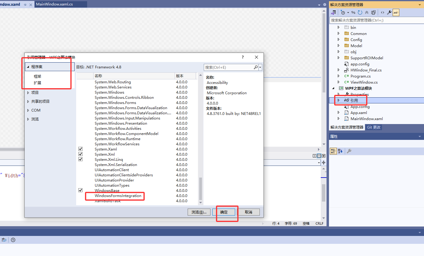 WPF之算法模块-Halcon自定义显示控件dll的加载_怎么在wpf项目中引用halcon-CSDN博客