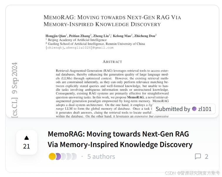 智源推出下一代检索增强大模型框架MemoRAG_me-rag框架-CSDN博客