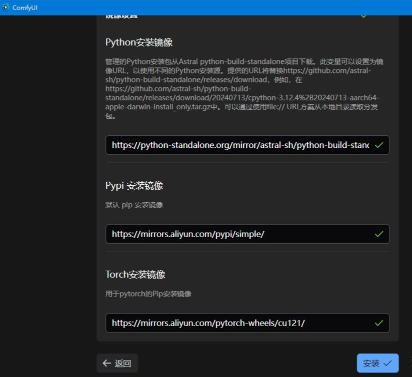 ComfyUI桌面版软件安装与配置_comfyui python安装镜像-CSDN博客
