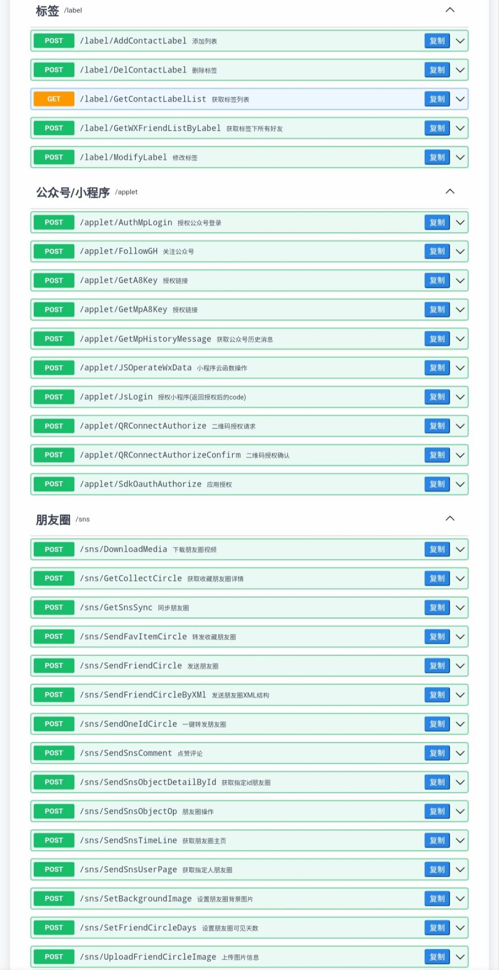 微信协议/ipad协议_微信ipad协议 csdn-CSDN博客