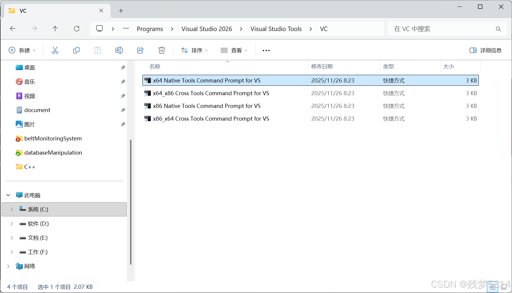 VS2026编译Qt6.10.1源码_x64 native tools command prompt for vs 2026-CSDN博客
