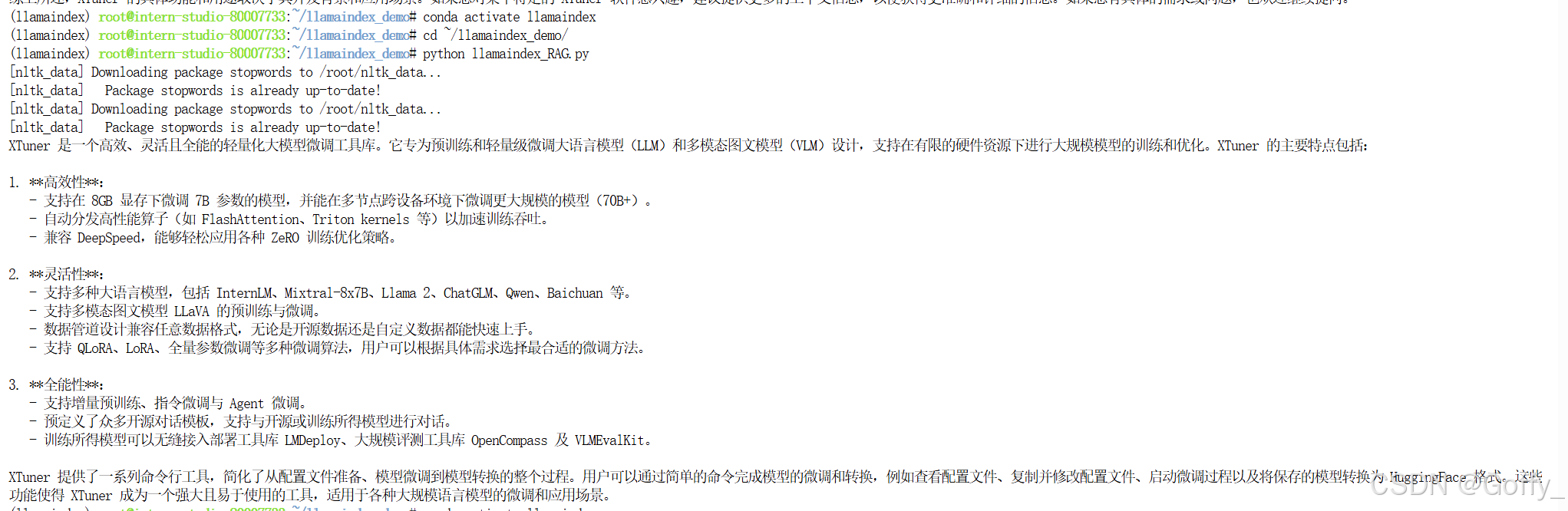 L1G4000 InternLM + LlamaIndex RAG 实践_llama-index 下载 nltk 相关资源-CSDN博客