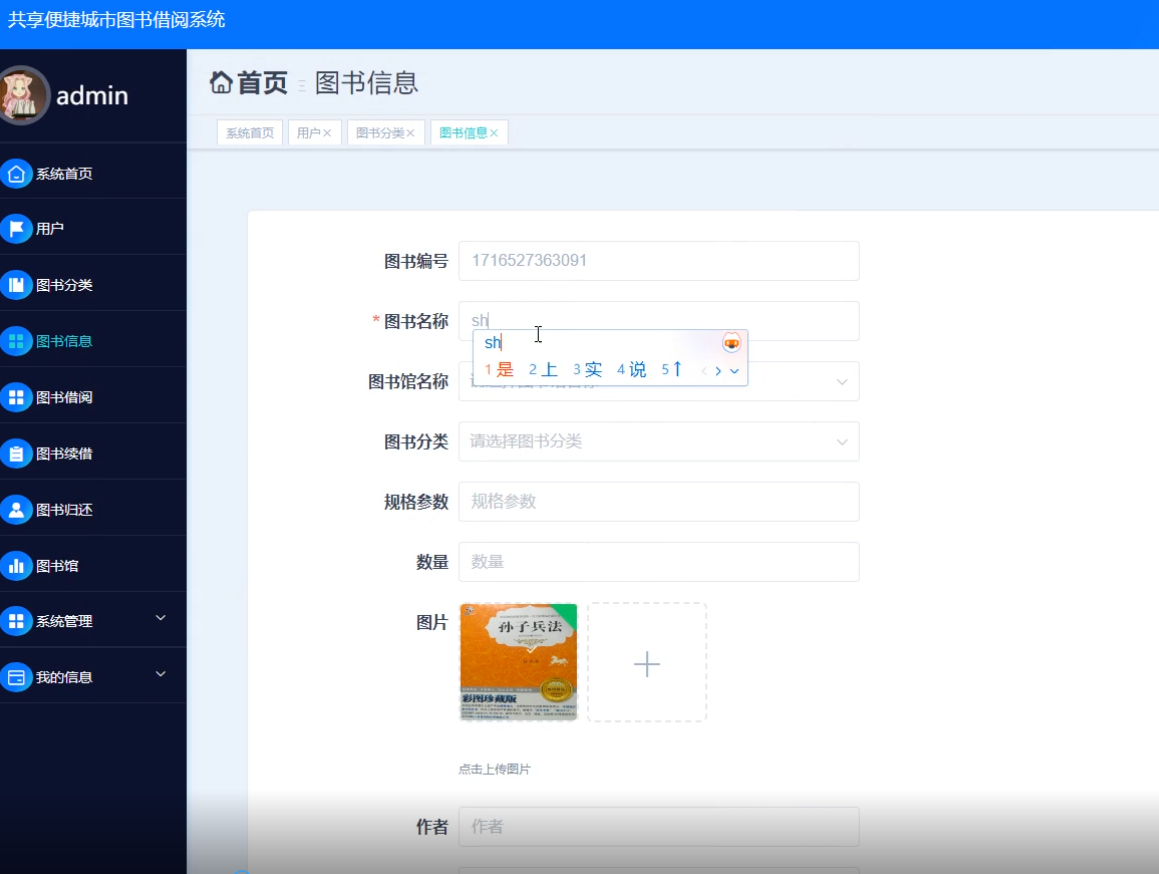 基于数据可视化springbootvue的共享便捷城市图书借阅系统设计和实现源码论文部署讲解等 Csdn博客