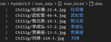 快速微调PP-OCR文本识别模型-用自己的数据集_ppocr微调-CSDN博客
