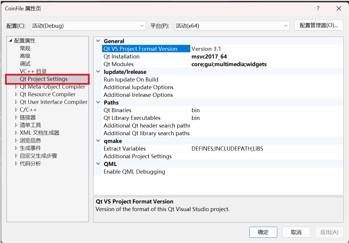 VS+Qt .pro文件添加模块（Qmake）的方法_qt 添加模块-CSDN博客