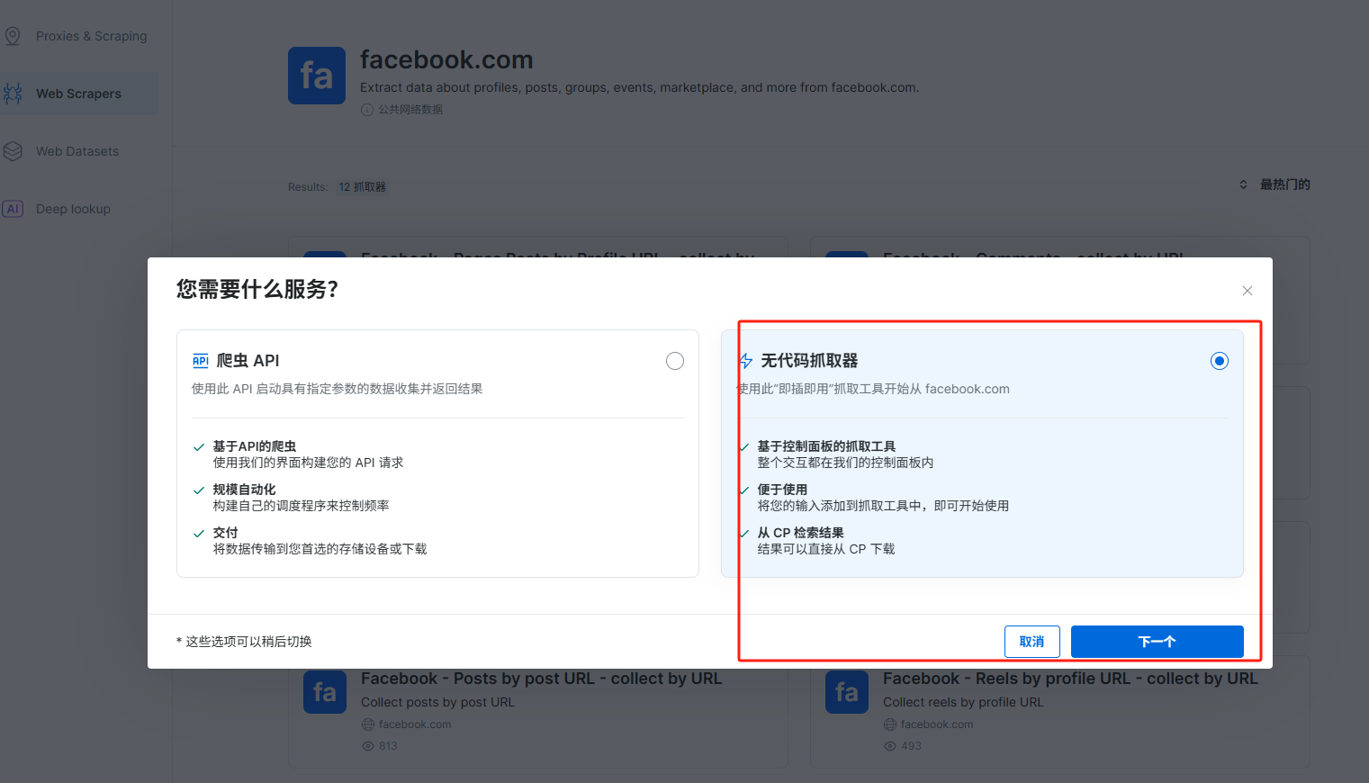 《零代码也能抓数据：用Web Scraper API快速搭建数据采集流程》_scraperapi-CSDN博客