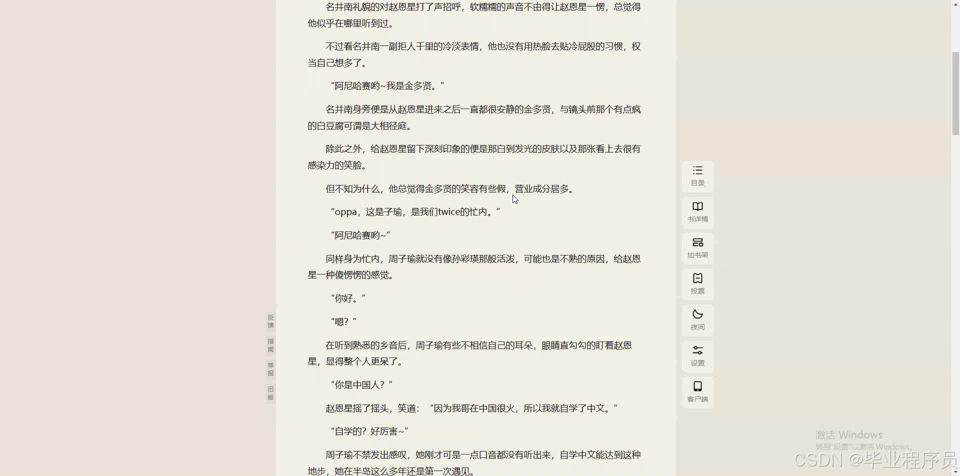 django基于python的中文起点网top500小说数据提取的设计与实现_12qz0syp-CSDN博客