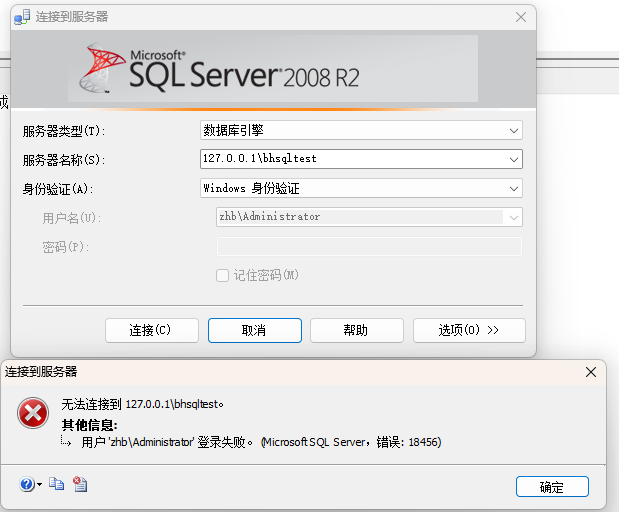 去掉sqlserver数据库登录时使用windows身份验证的功能sql 去除windows认证 Csdn博客