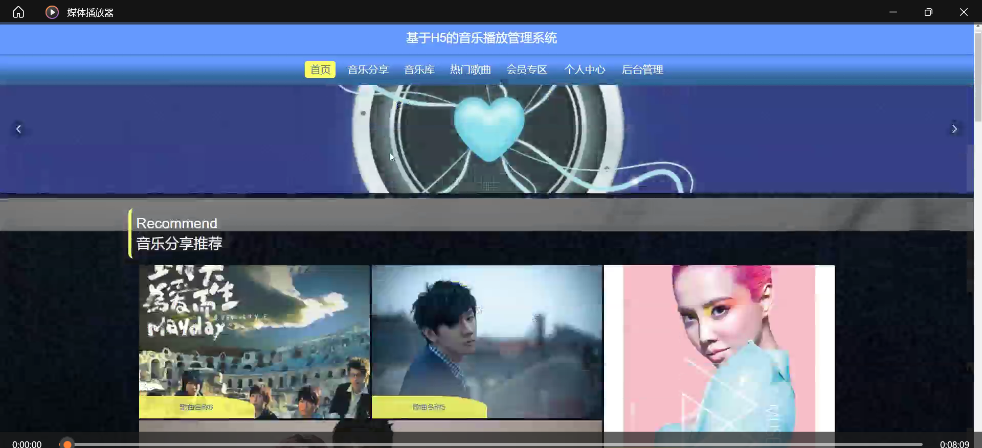 2026毕设ssm+vue基于H5的音乐播放管理系统论文+程序-CSDN博客