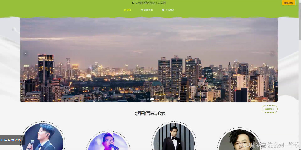 Springbootvuektv点歌系统的设计与实现【开题程序论文】基于vuespringboot的ktv点歌系统设计与实现 Csdn博客