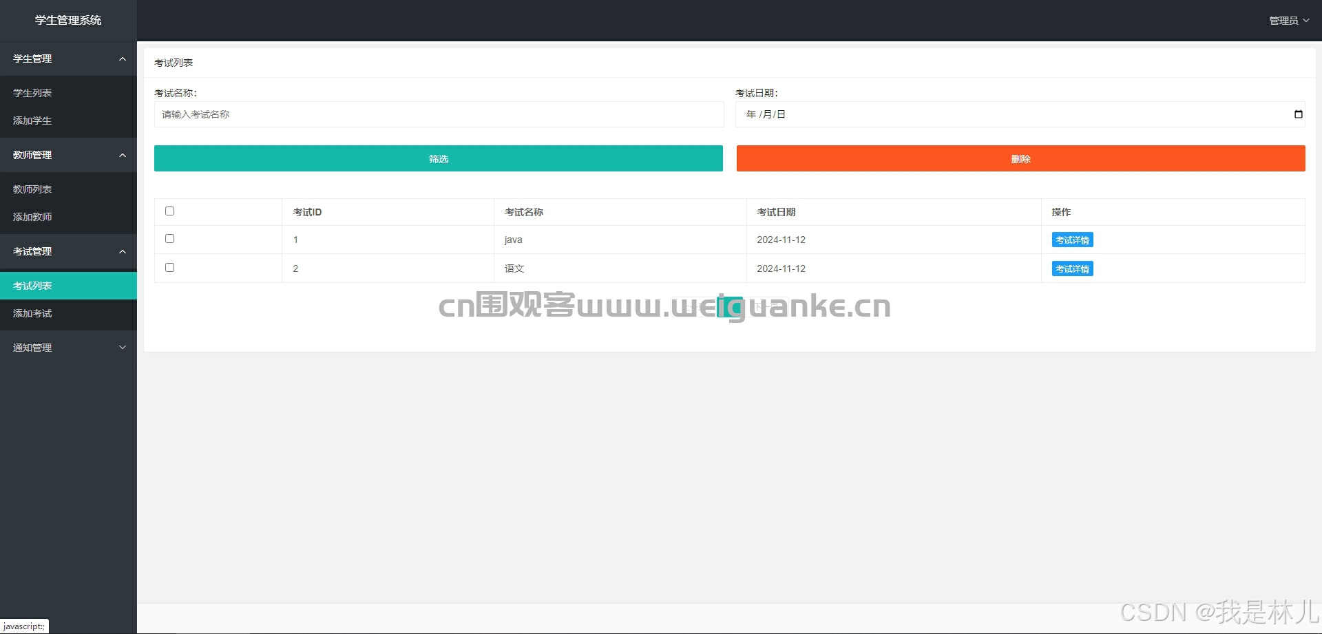 基于flask Layui实现的学生管理系统 Flask Layuiflask Layui开发实战 Csdn博客