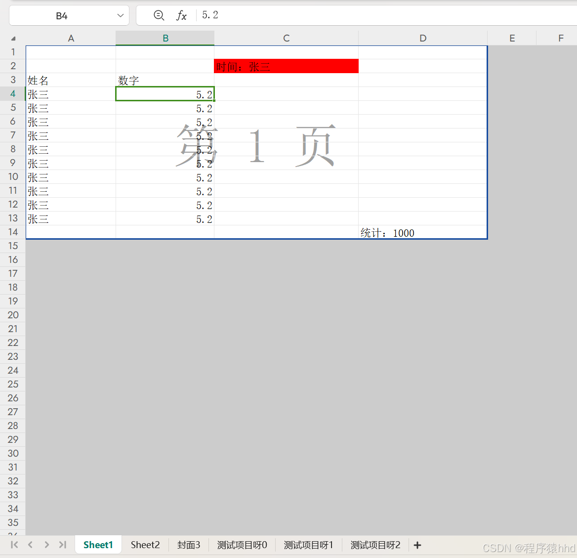 使用easy excel导出excle（填充多个sheet包含插入图片、水印、单元格颜色字体调整）_easyexcel填充图片-CSDN博客
