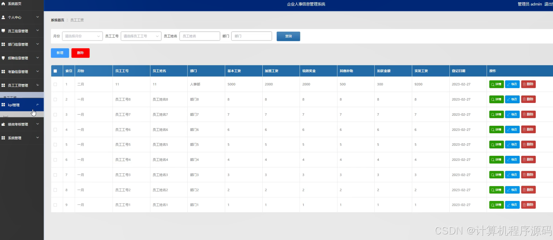 【开题报告】基于springbootvue企业人事信息管理系统(程序源码论文 计算机毕业设计基于springboot的企业人事管理系统的设计与实现 的开题报告中的文献 Csdn博客