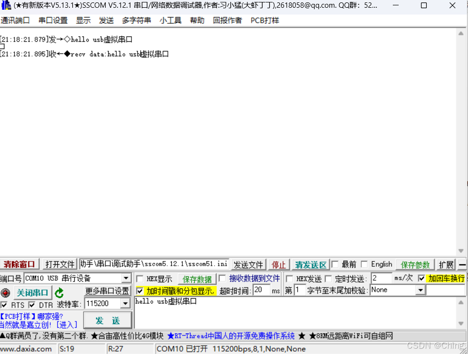 物联网 Stm32开发板usb虚拟串口实现、通过type C数据线进行数据的收发【使用源码形式】stm32 Typec Csdn博客