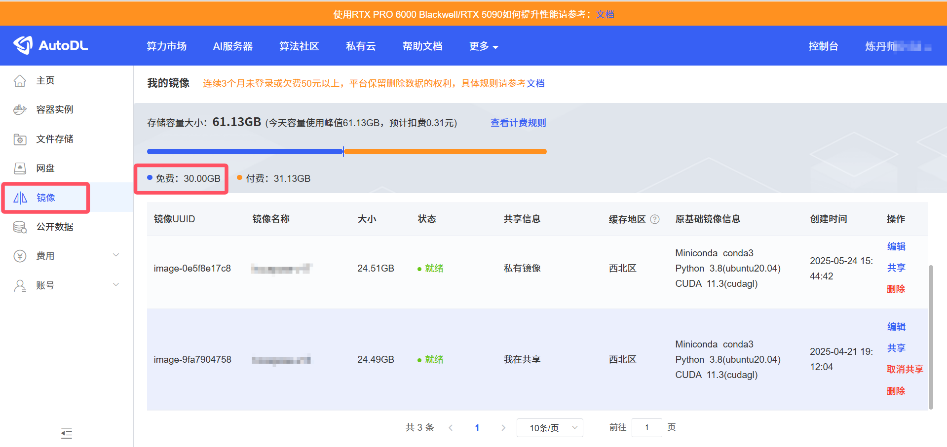 Autodl的配置教程_autodl数据盘在哪里-CSDN博客