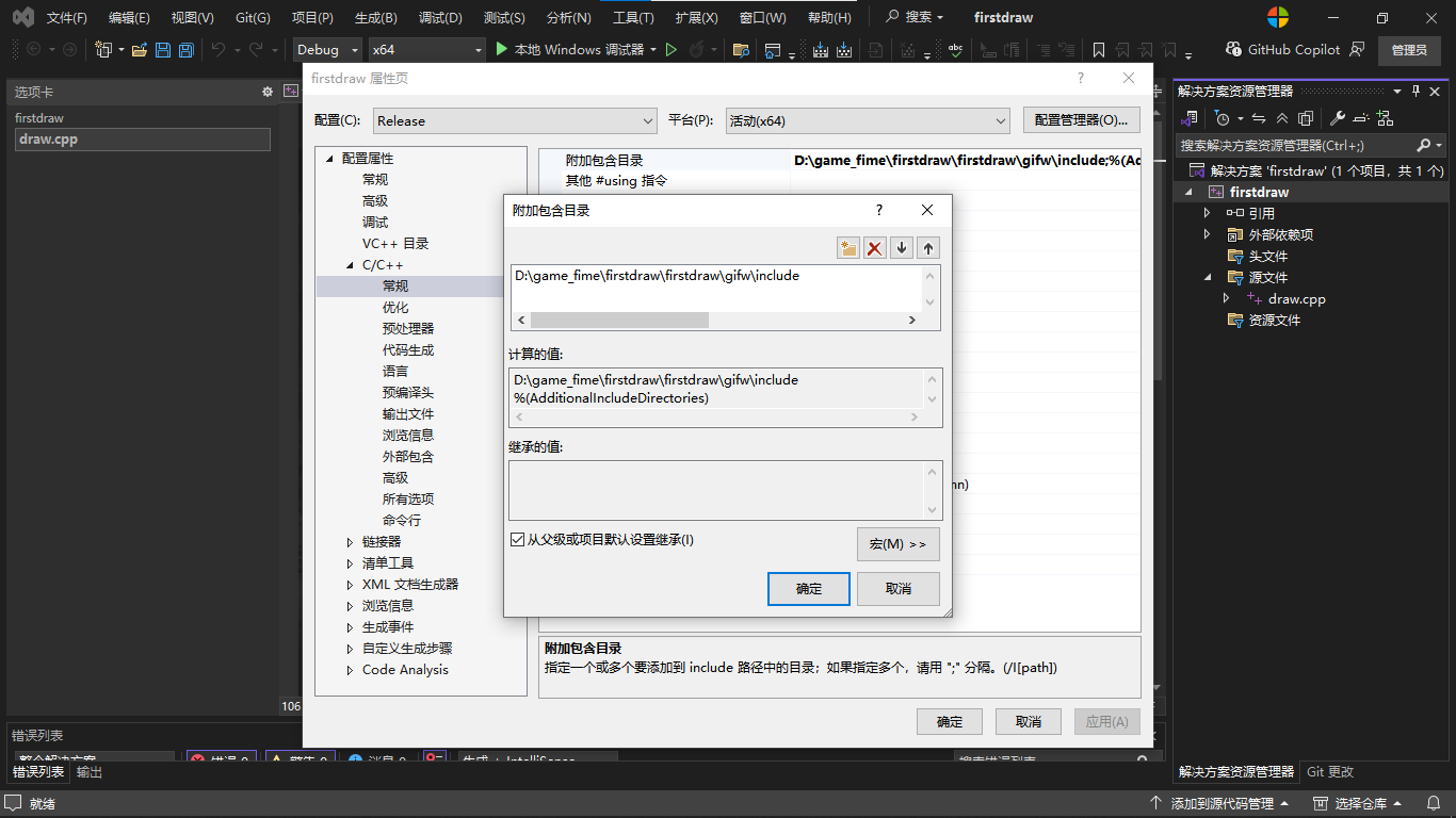 配置OPENGL-CSDN博客
