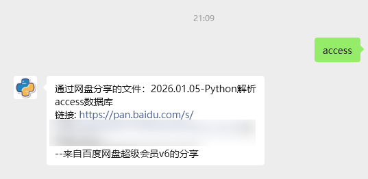 使用Python批量解析Access数据库（.mdb/.accdb文件）-CSDN博客