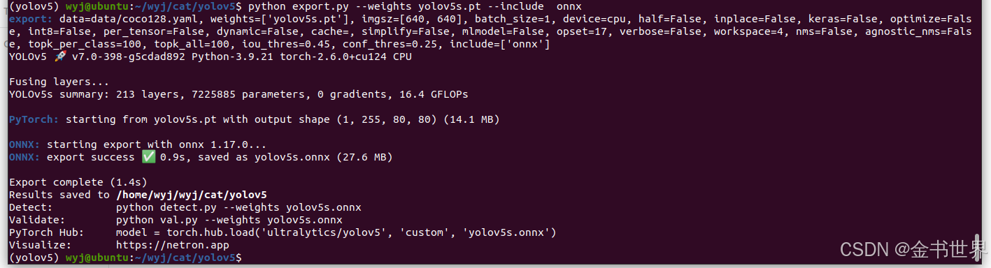 RV1106开发板的yolov5模型转换和板端的测试_rv1106 yolov5-CSDN博客