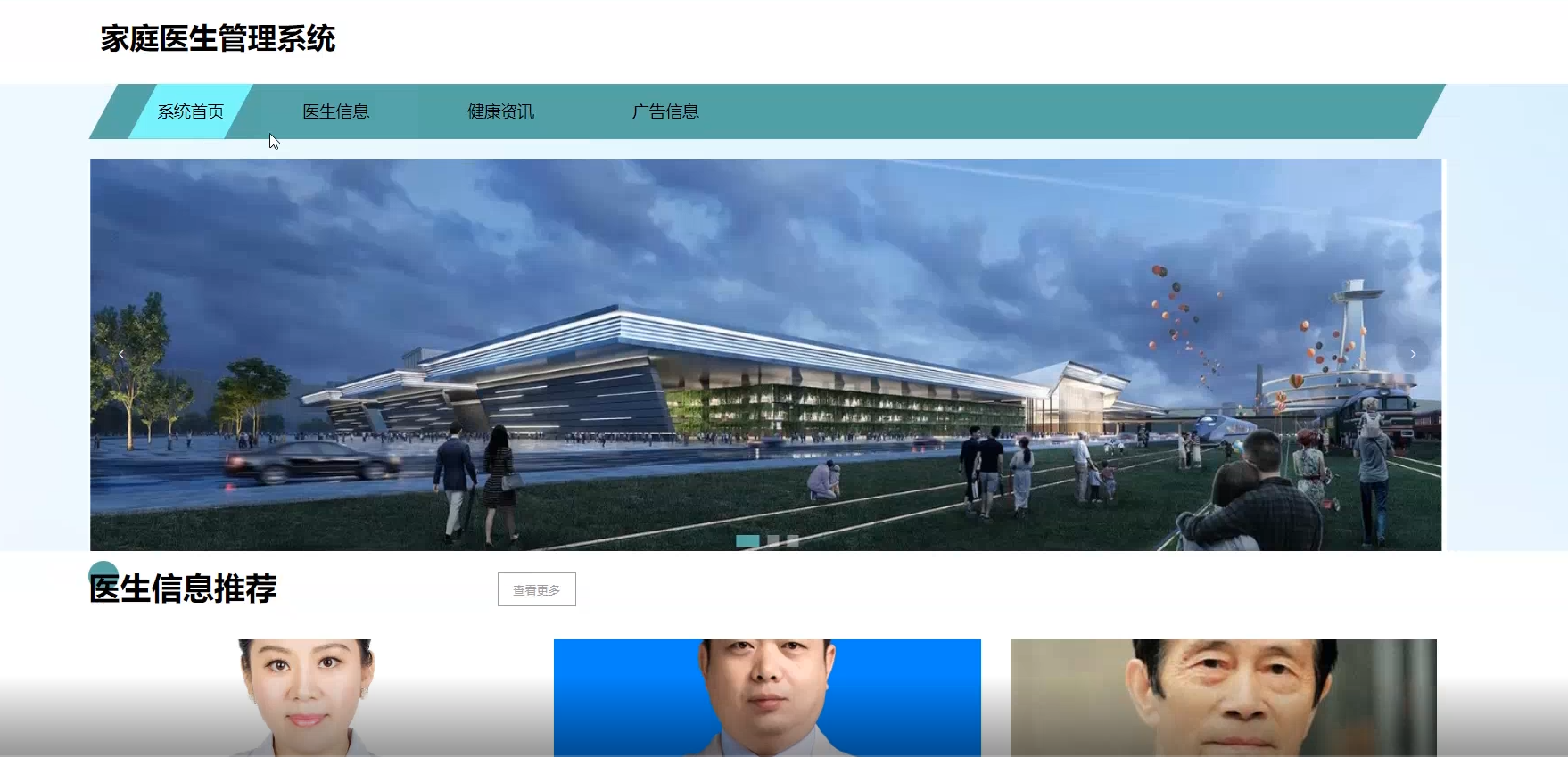 基于数据可视化springbootvue的家庭医生管理系统设计和实现源码论文部署讲解等springboot Websocket