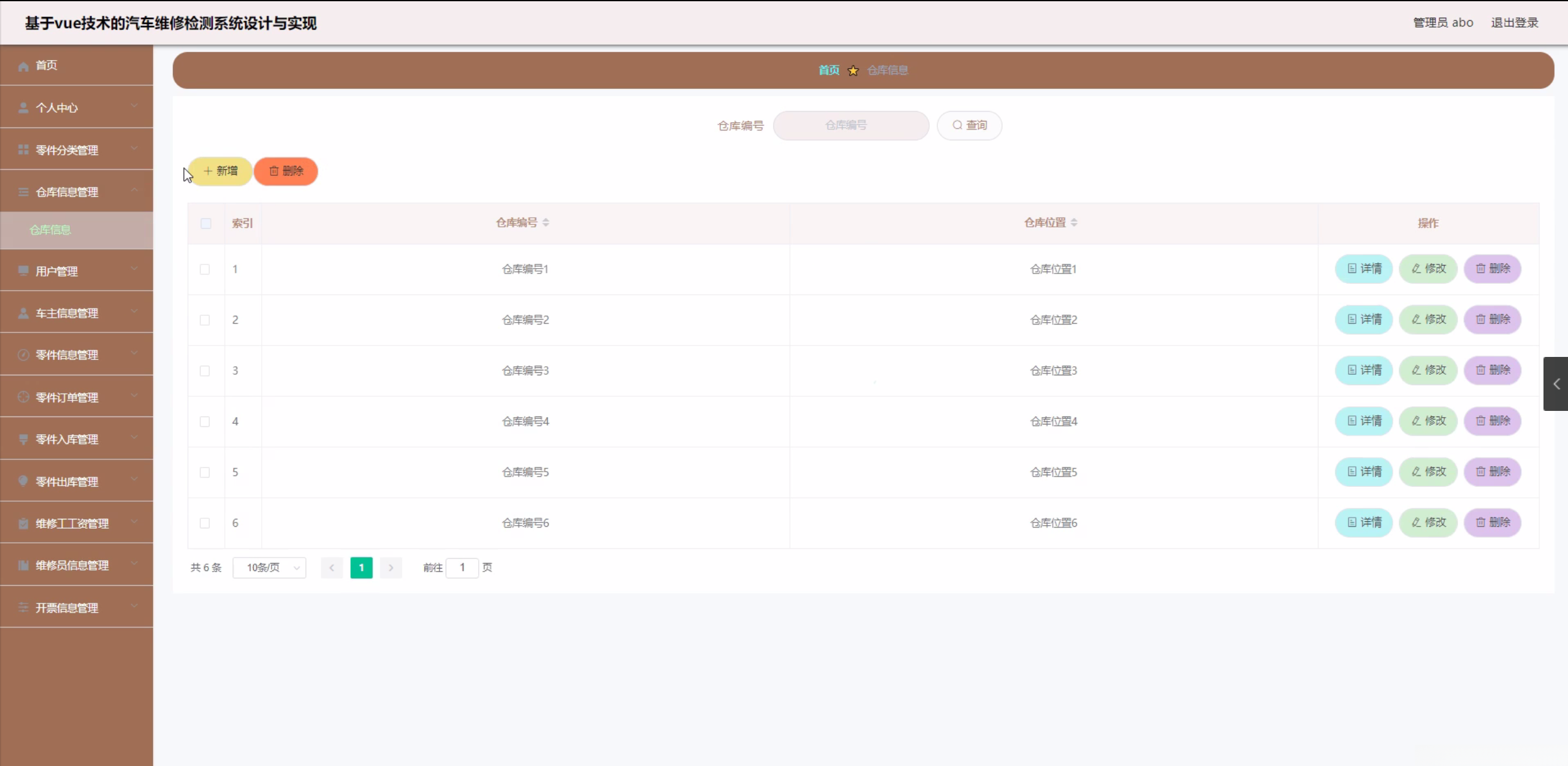 Java基于vue技术的汽车维修检测系统设计与实现源码mysql文档 Csdn博客