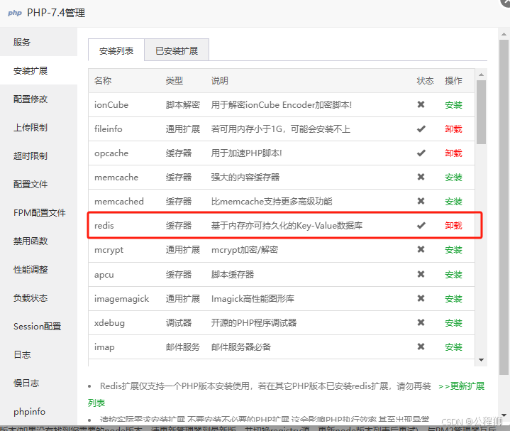 fastadmin框架使用redis缓存_fastadmin redis-CSDN博客