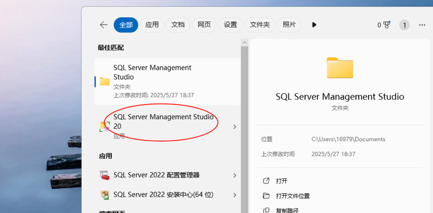 SQLServer【安装篇】01：Windows 11 安装SQL Server 2022及使用-CSDN博客