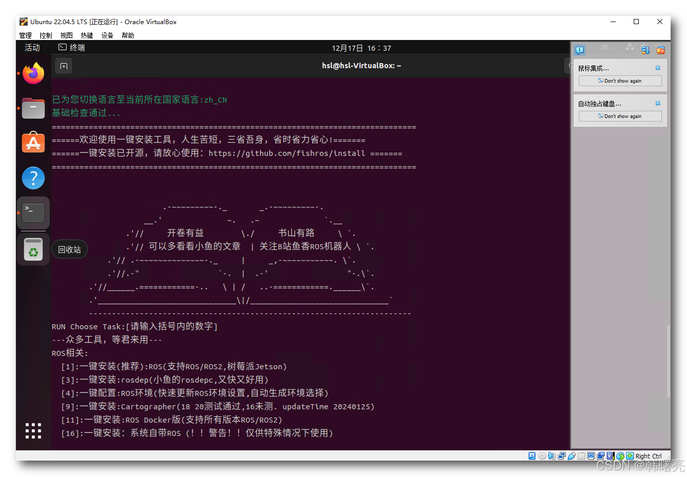 【ROS 2】ROS 2 Humble 完整环境配置 ( VirtualBox 7.2.4 + Ubuntu 22.04.5 LTS + ROS 2 Humble )_virtual box ...